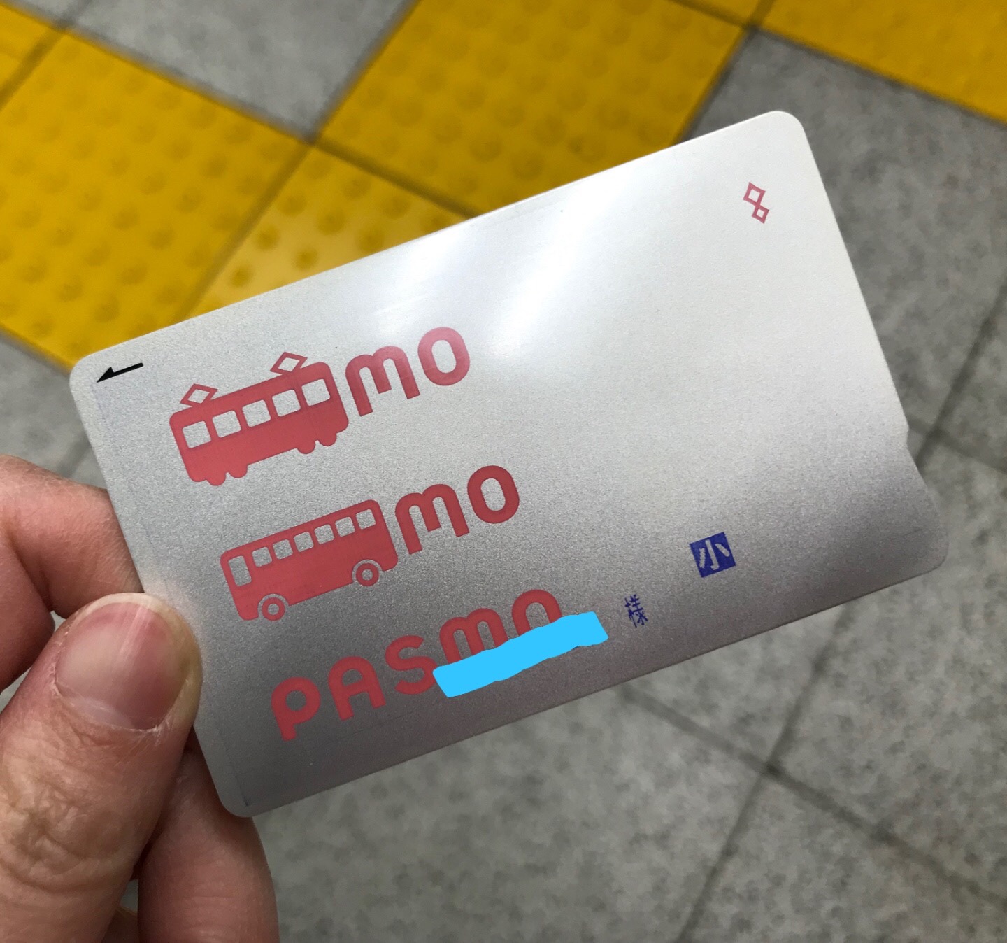 小児用PASMOは券売機で購入可能！何歳から？販売場所も調査 | えむの子連れブログ